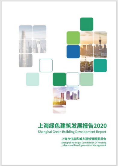 [Shanghai Policies] Policies in Shanghai for green buildings and incentives